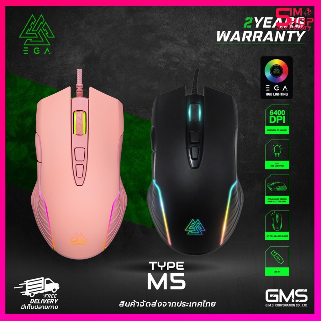 EGA Type M5 เมาส์เกมส์มิ่ง มีไฟ RGB Gaming Mouse Macro ราคาดีที่สุด ...