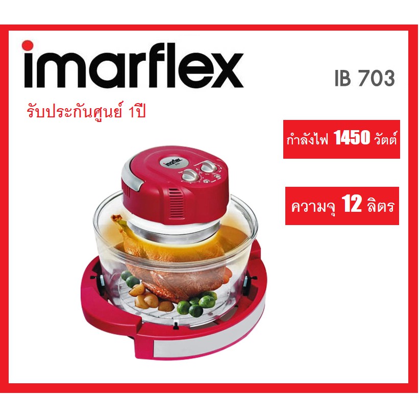 Imarflex หม้ออบเทอร์โบ - รุ่น IB-703 ขนาด 12 ลิตร | Shopee Thailand