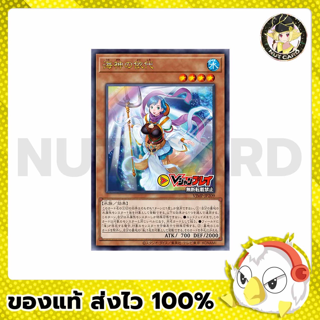 [Yugioh] VJMP-JP209 : “ Yorishiro of the Aqua ” | Shopee Thailand