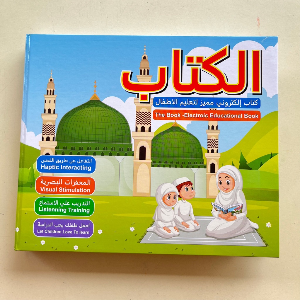 E-book (Al-Kitab) หนังสือ2 ภาษา อาหรับ อังกฤษ // อลีฟ บา ตา // หนังสือ ...