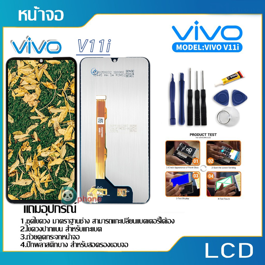 จองานแท้ VIVO V11i LCD Display หน้าจอ จอ+ทัช Vivo V11iจอแท้OLED vivo ...
