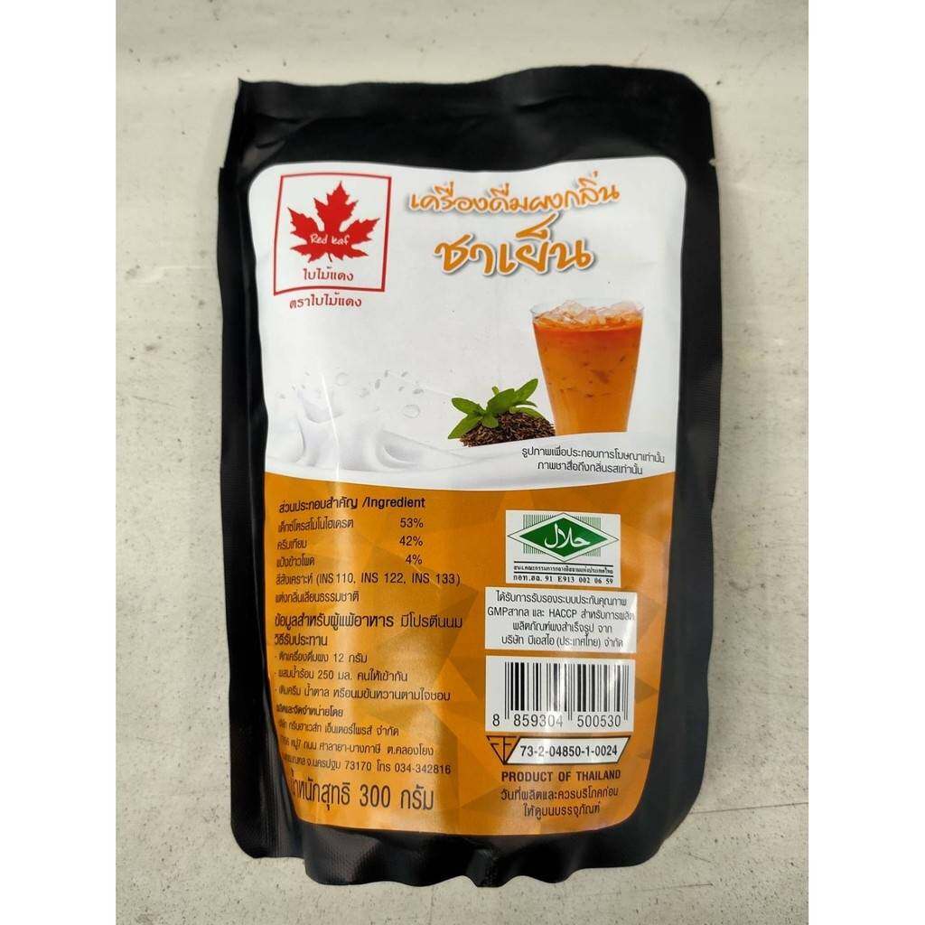 เครื่องดื่มผงกลิ่่นชาเย็น ตราใบไม้แดง แบบถุง ขนาด 300 กรัมIced tea ...
