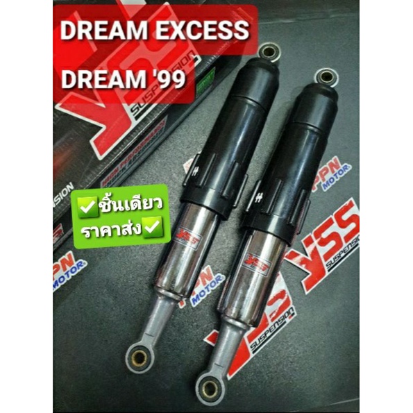 โช้คหลัง YSS DREAM EXCESS DREAM '99 C100P คู่เดียวราคาส่ง RS168-355P-03 ...