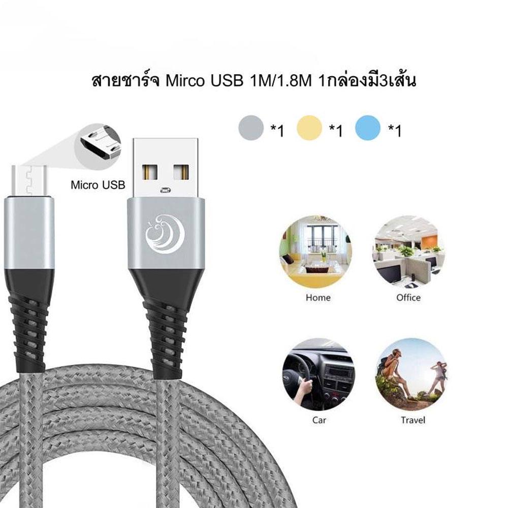 สายชาร์จ MircoUSB 1เมตร/1.8เมตร 1กล่องมี3เส้น สายผ้าถักแบบกลม Android Charger Cable รองรับ รุ่น ...