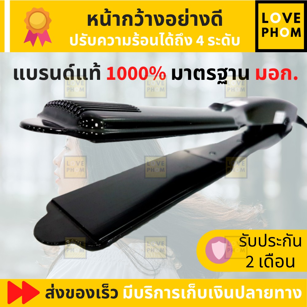 CKL 1066 เครื่องรีดผม ที่รีดผม (รับประกันนานถึง 2 เดือน) | Shopee Thailand