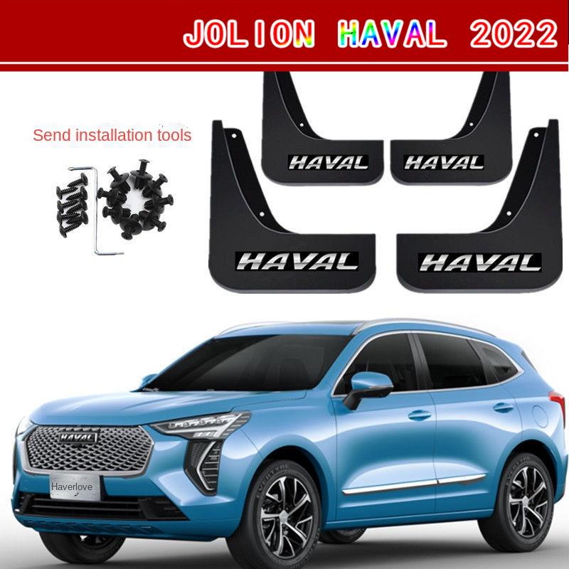 【2022 Haval Jolion】บังโคลนพิเศษรุ่น Harvard First Love อุปกรณ์ตกแต่ง ...