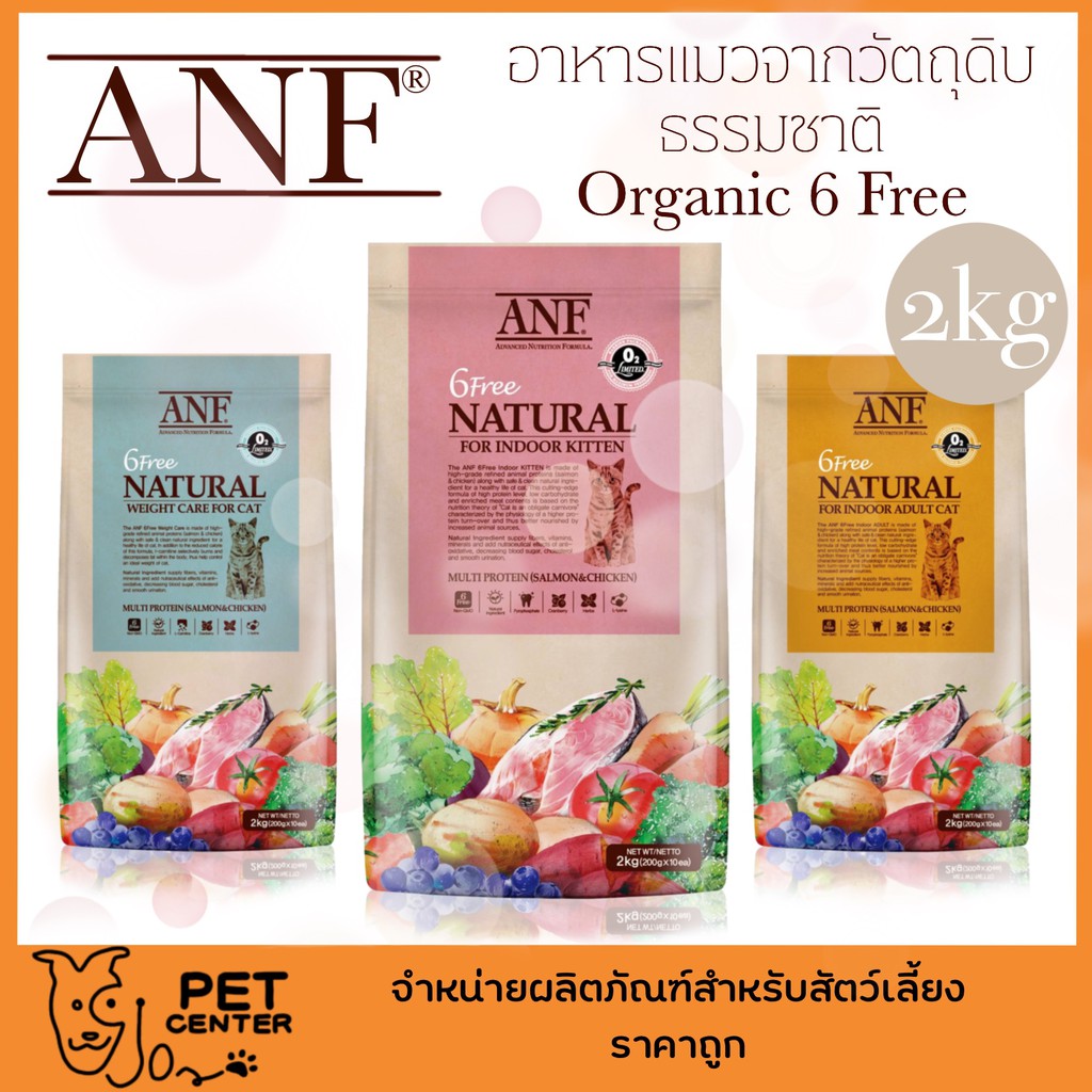 *EXP5/2025* ANF (Cat) - Organic 6 Free Natural อาหารแมวเกรด Premium ...