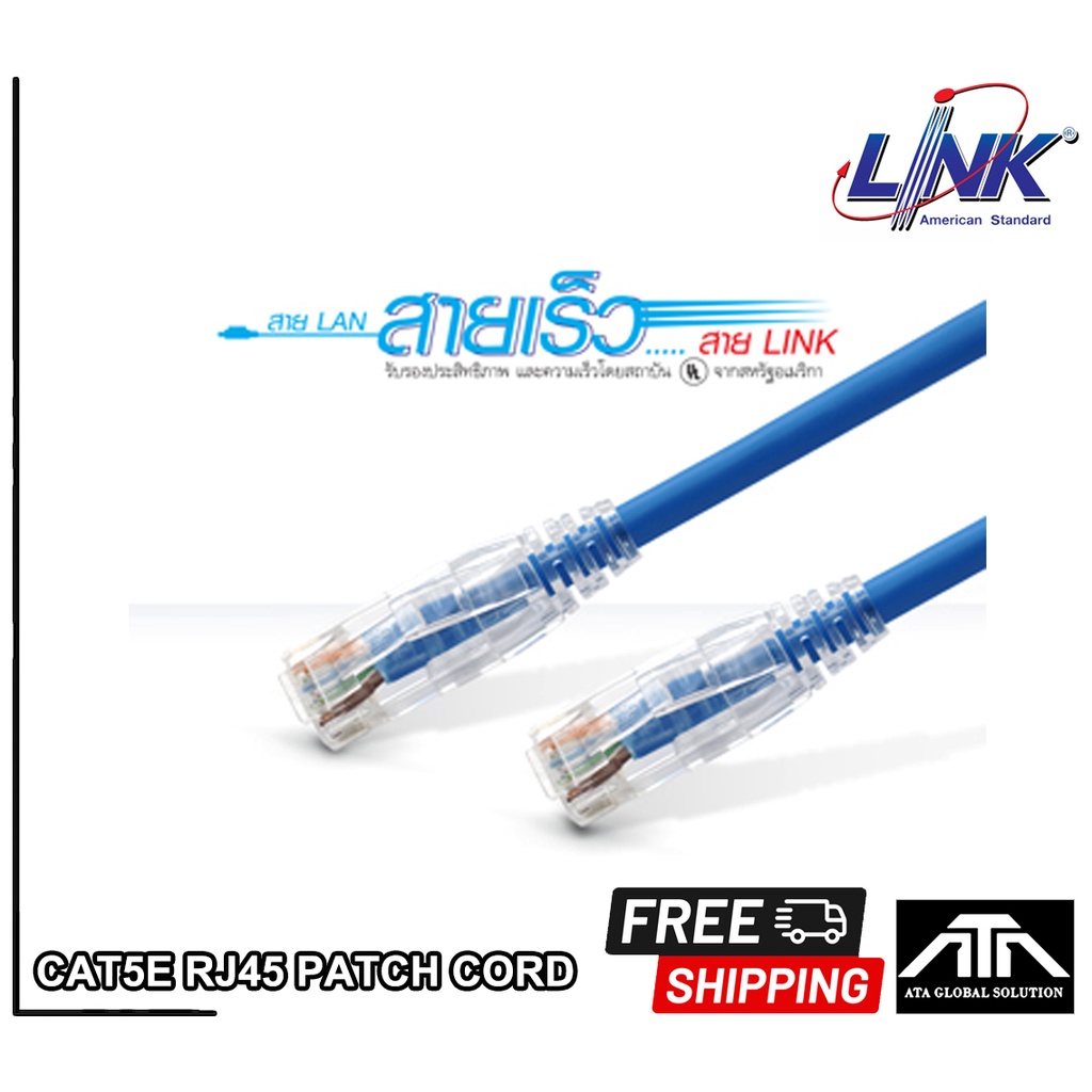 สายแลน LINK CAT5E RJ45 - RJ45 PATCH CORD สีฟ้า แพ็ค 1 ชิ้น | Shopee ...
