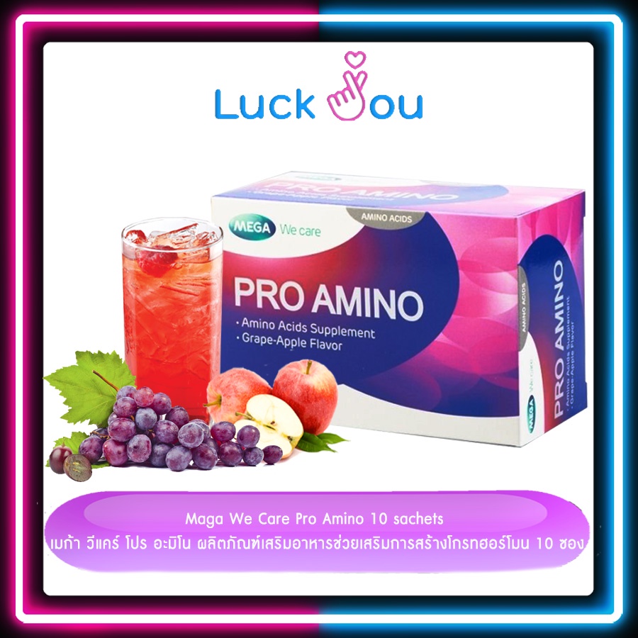 MEGA We Care Pro amino 10 sachets เมก้า วีแคร์ โปร อะมิโน ผลิตภัณฑ์เสริมอาหารช่วยเสริมการสร้างโก ...