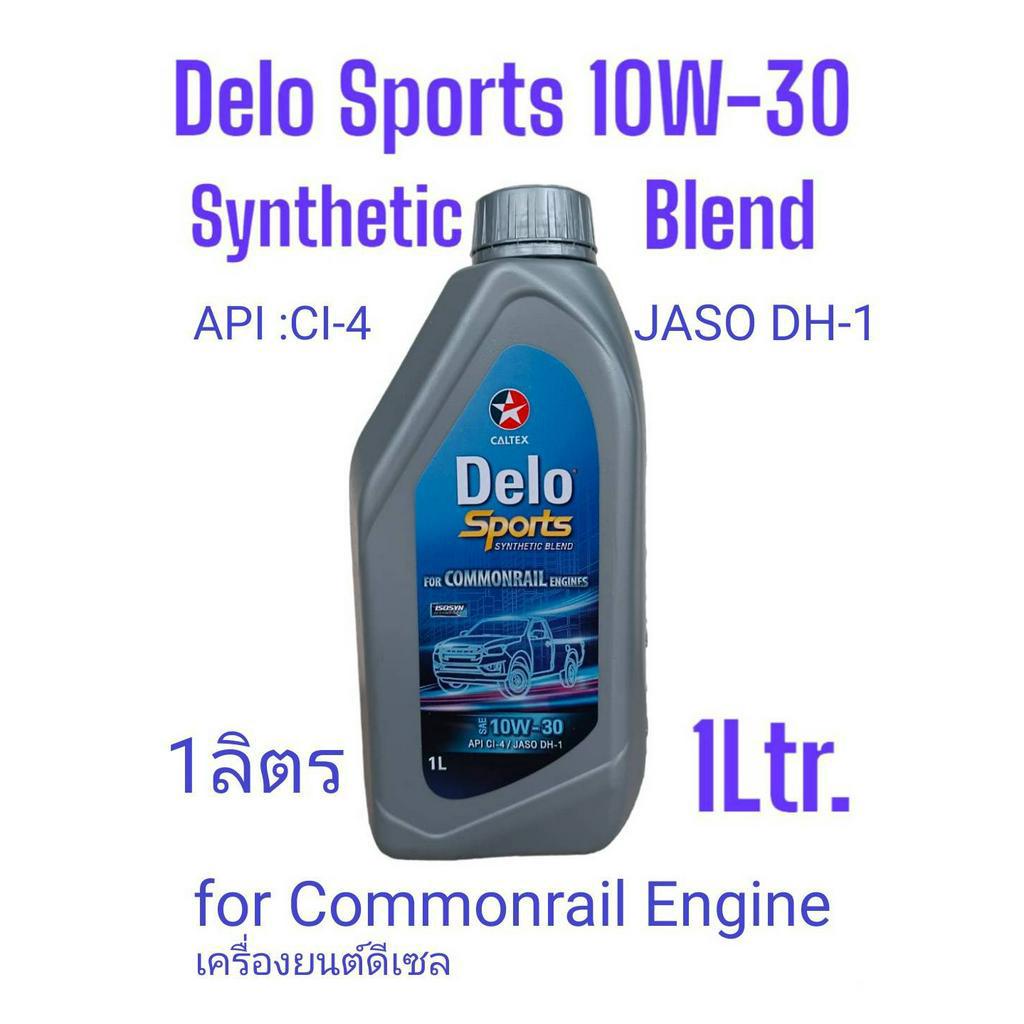 Caltexน้ำมันเครื่องยนต์ดีเซลกึ่งสังเคราะห์Delo® Sports Synthetic Blend ...