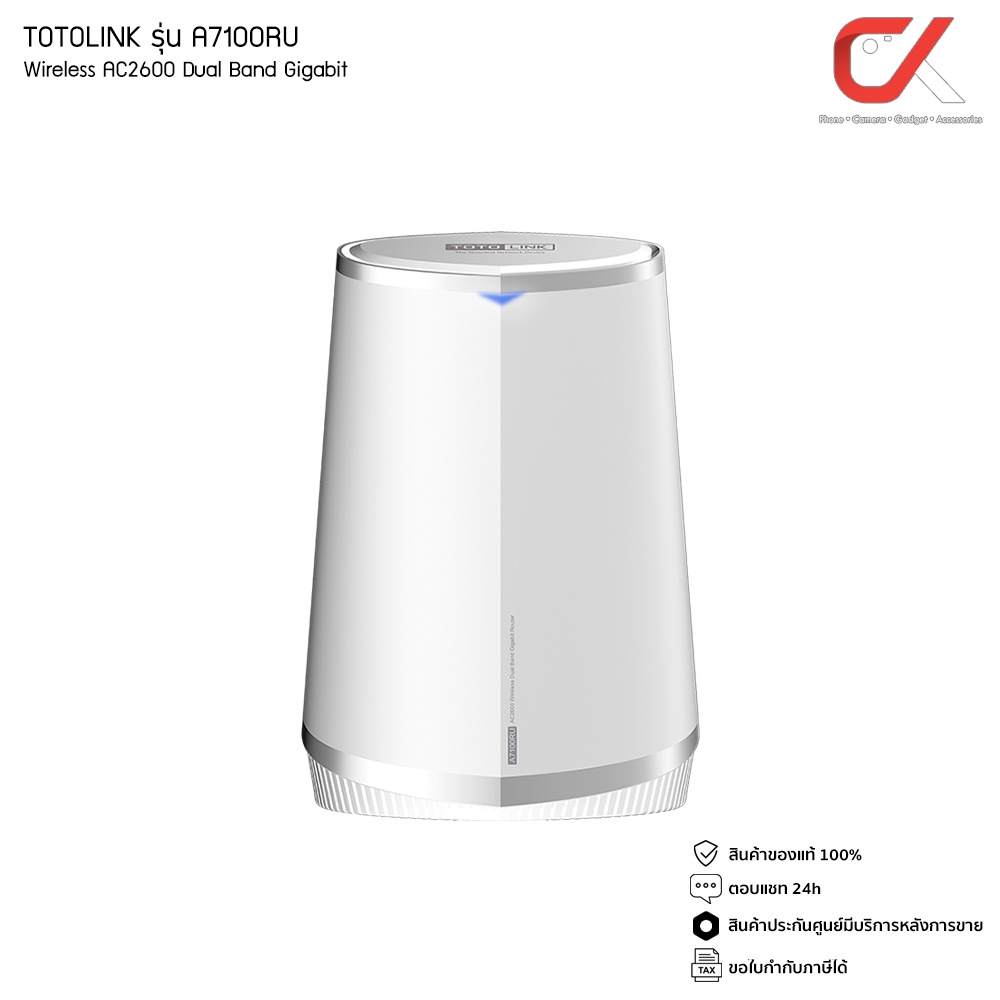 TOTOLINK รุ่น A7100RU เร้าเตอร์ Wireless AC2600 Dual Band Gigabit ...
