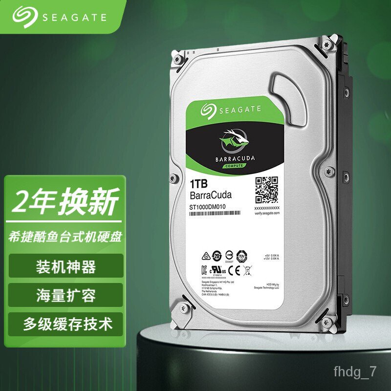 Internal Hard Drives Seagate(SEAGATE)Desktop Mechanical Hard Disk Cool ...