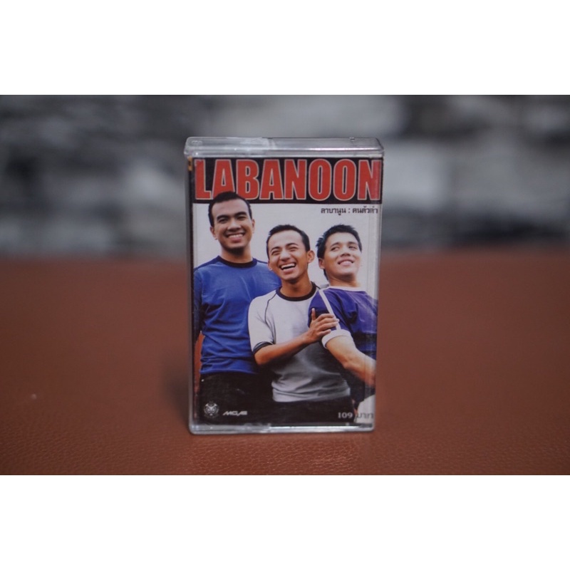 เทปคาสเซ็ท ลาบานูน และ กะลา KALA LABANOON | Shopee Thailand