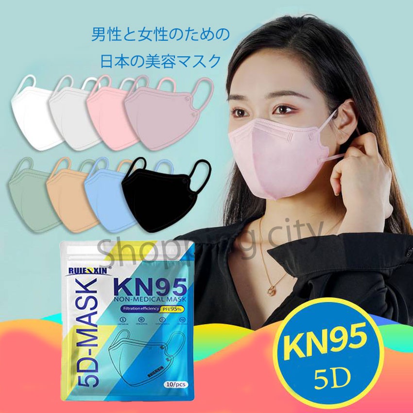 JapanKN95หน้ากากอนามัยทรงญี่ปุ่น (หน้ากาก 5 ชั้น) แมสKN95 หน้ากา ป้องกันฝุ่น PM2.5 [1แพ็ค10ชิ้น ...