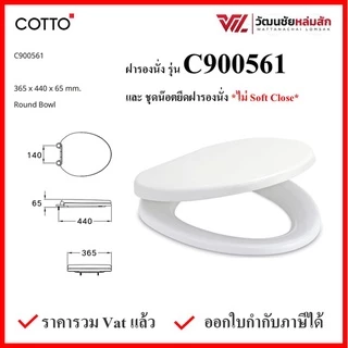 ฝารองนั่งชักโครก cotto ราคาพิเศษ | ซื้อออนไลน์ที่ Shopee ส่งฟรี*ทั่วไทย!