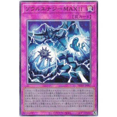 YGJ HC01-JP007UltimateInt Soul Energy MAX!! History Archive Coll ...
