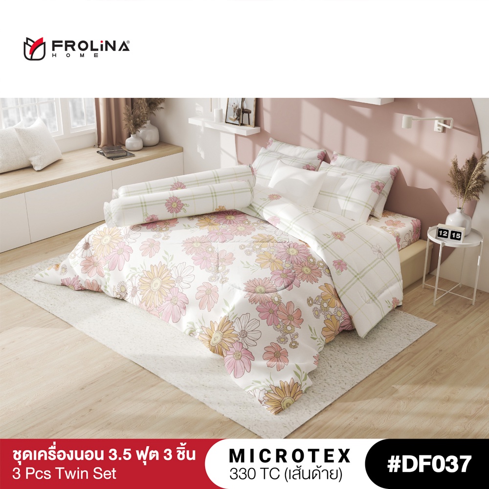 Frolina Microtex 3.5 ฟุต Twin 3 ชิ้น (ไม่มีผ้านวม) 330 เส้นด้าย ...