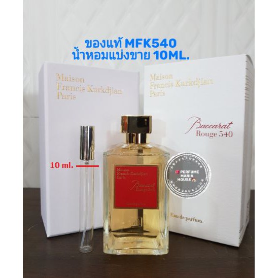 แบ่งขายน้ำหอม Niche Maison Francis Kurkdjian Baccarat Rouge 540 (MFK540 ...