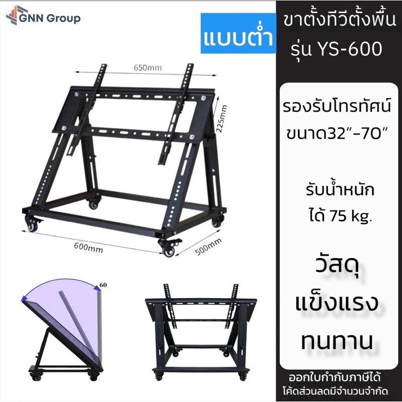 ขาตั้งทีวีตั้งพื้น แบบต่ำ รองรับ32”-70” YS-600 ขาตั้งทีวีห้องประชุม ขา ...