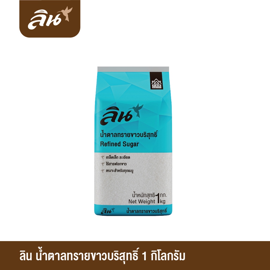 Lin Refined Sugar ลิน น้ำตาลทรายขาวบริสุทธิ์ 1 กิโลกรัม | Shopee Thailand