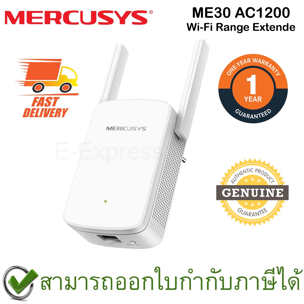 Mercusys ME30 AC1200 Wi-Fi Range Extender อุปกรณ์ขยายสัญญาณ Wi-Fi ของ ...