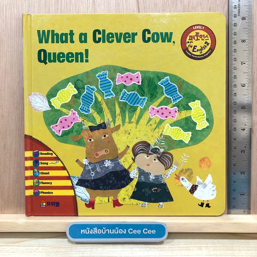 หนังสือนิทานภาษาอังกฤษ ปกแข็ง What a Clever Cow, Queen! | Shopee Thailand