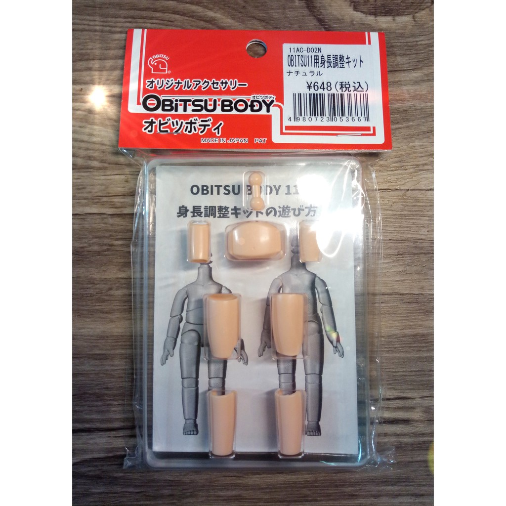 พาร์ทเพิ่มความสูง Obitsu 11 CM สีเนื้อ Natural | Shopee Thailand