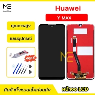 huawei max ราคาพิเศษ | ซื้อออนไลน์ที่ Shopee ส่งฟรี*ทั่วไทย!