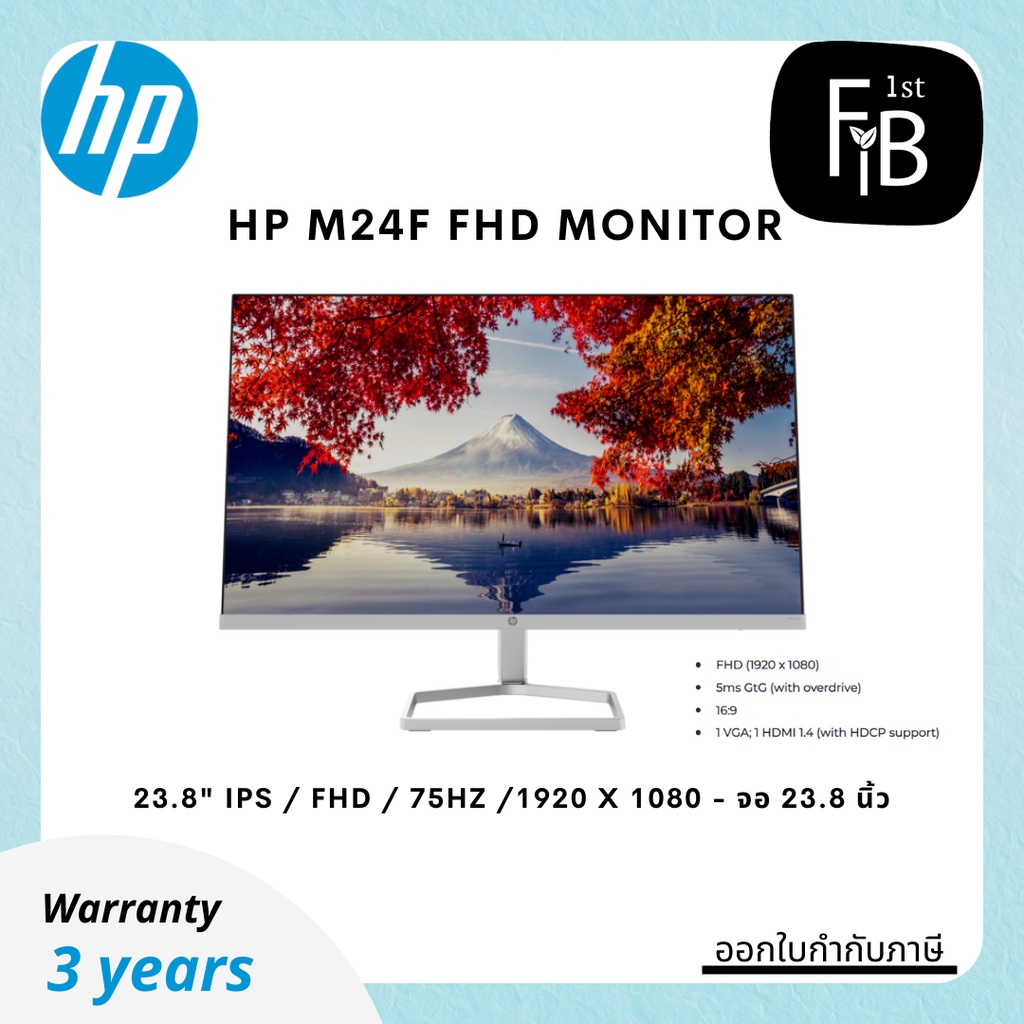 HP M24f FHD Monitor 23.8" - จอมอนิเตอร์ 23.8 นิ้ว - Warranty 3 Years by ...