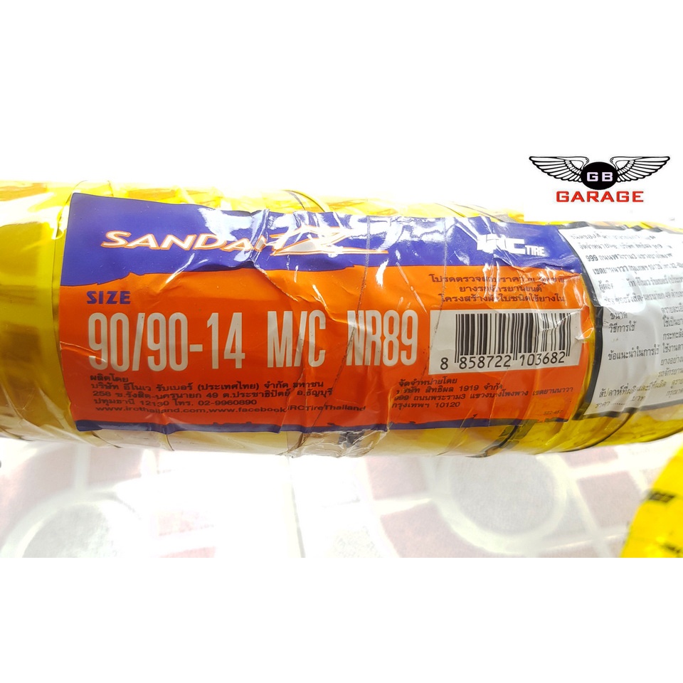 ยางนอก IRC ลายสายฟ้า SANDAH Z ขอบ14 มีให้เลือกทั้งแบบรวมยางในให้พร้อม ...