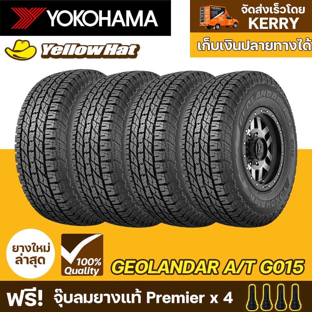 ยางรถยนต์ YOKOHAMA GEOLANDAR A/T G015 จำนวน 4 เส้น ราคาถูก แถมฟรี จุ๊บลมยาง | Shopee Thailand