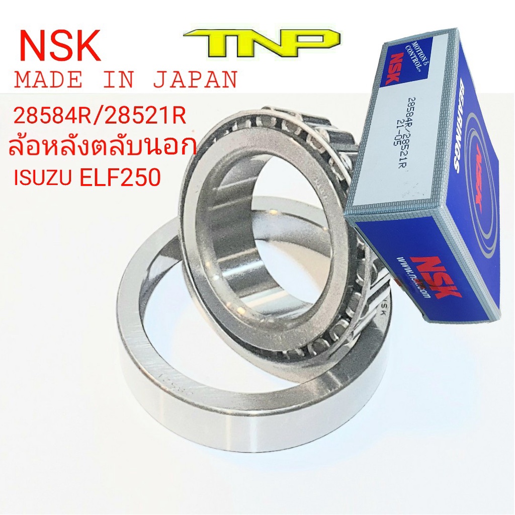 28584/21,NSK,28584R/25821R,NSK,ล้อหลังตลับนอกS250,ล้อหลังตลับนอกKS21 | Shopee Thailand