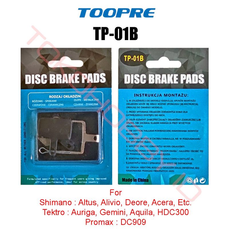 Toopre TP-01B ผ้าเบรคจักรยาน | Shopee Thailand