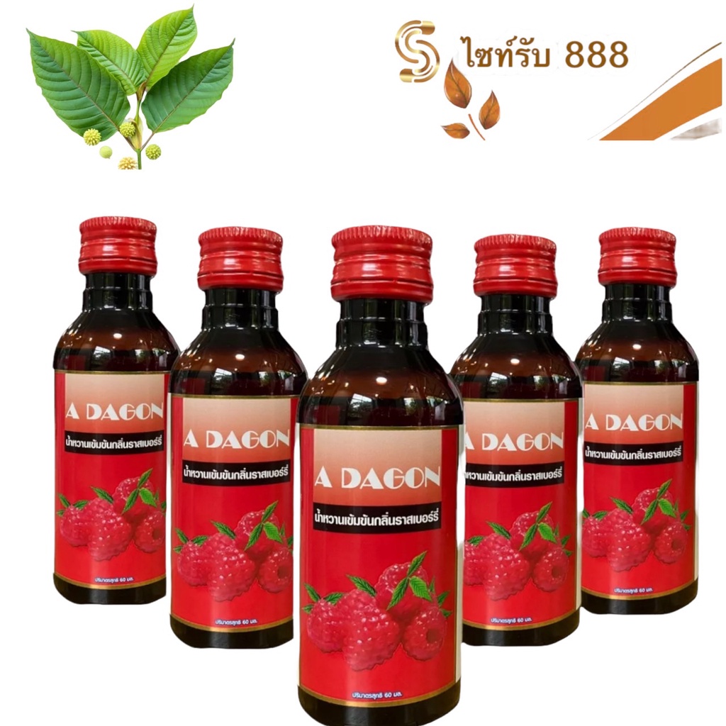 🔥น้ำหวานเข้มข้น ADAGON ADA เอด้า เอดาก้อนขนาด60ml🔥.......R6-5 | Shopee ...