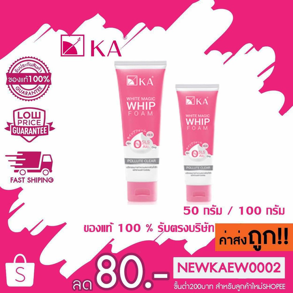 แท้/ถูก KA White Magic Whip Foam เคเอ ไวท์เมจิก วิปโฟมล้างหน้า | Shopee ...
