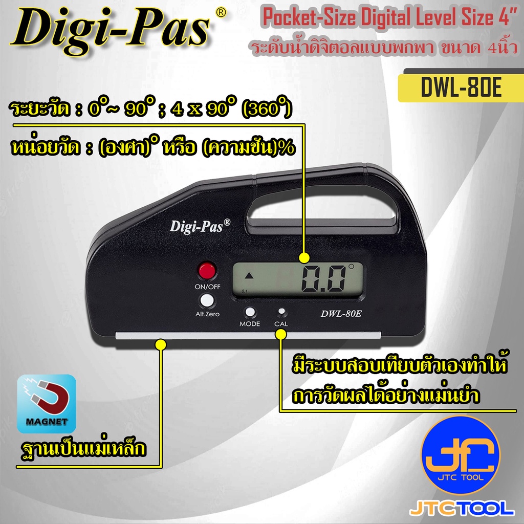 Digi-Pas ระดับดิจิตอลแบบพกพา ขนาด 4นิ้ว รุ่น DWL-80E - Pocket-Size ...