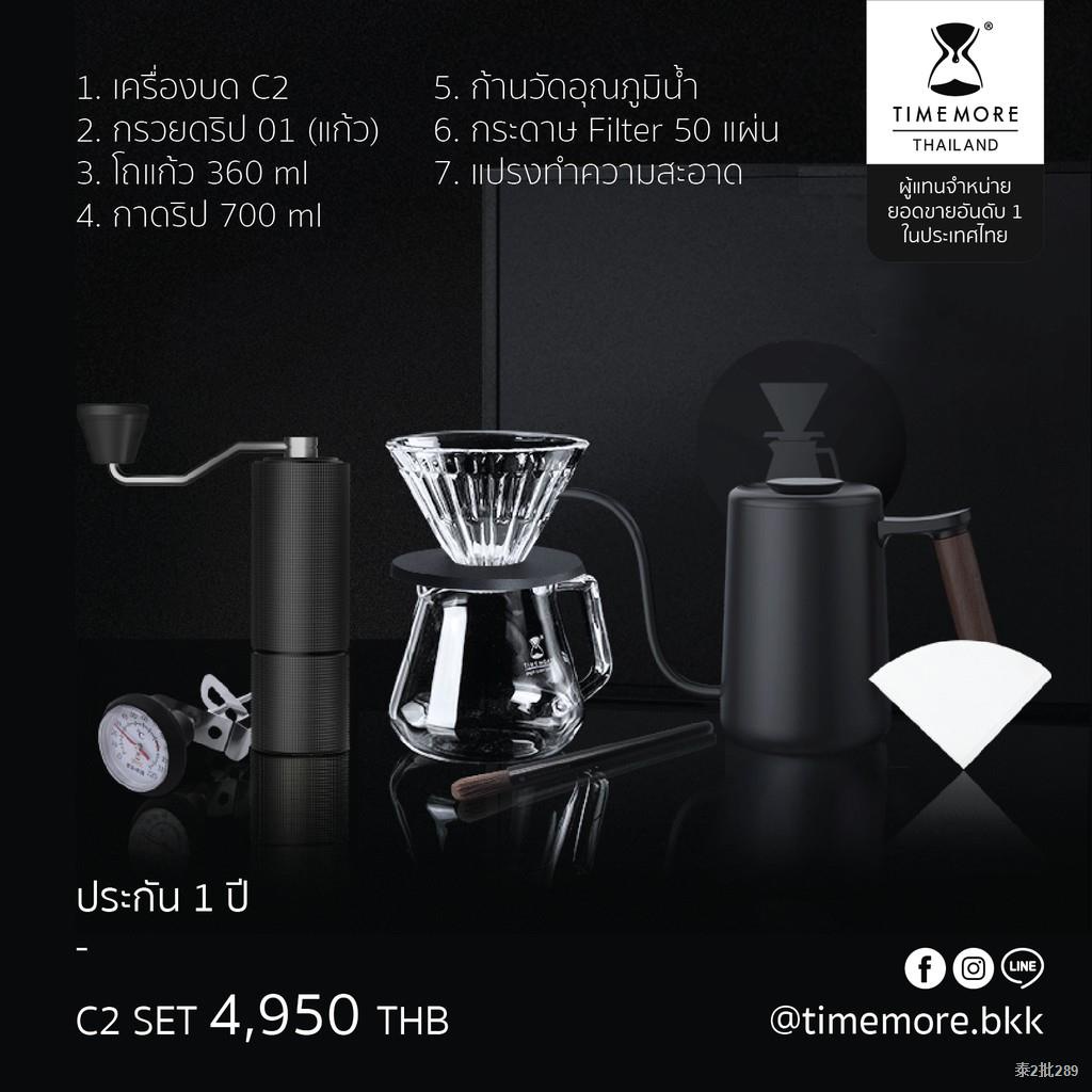 Timemore C2 Midnight Set ประกันศูนย์ 1 ปี (ชุดดริปกาแฟ C2 สีดำ ...