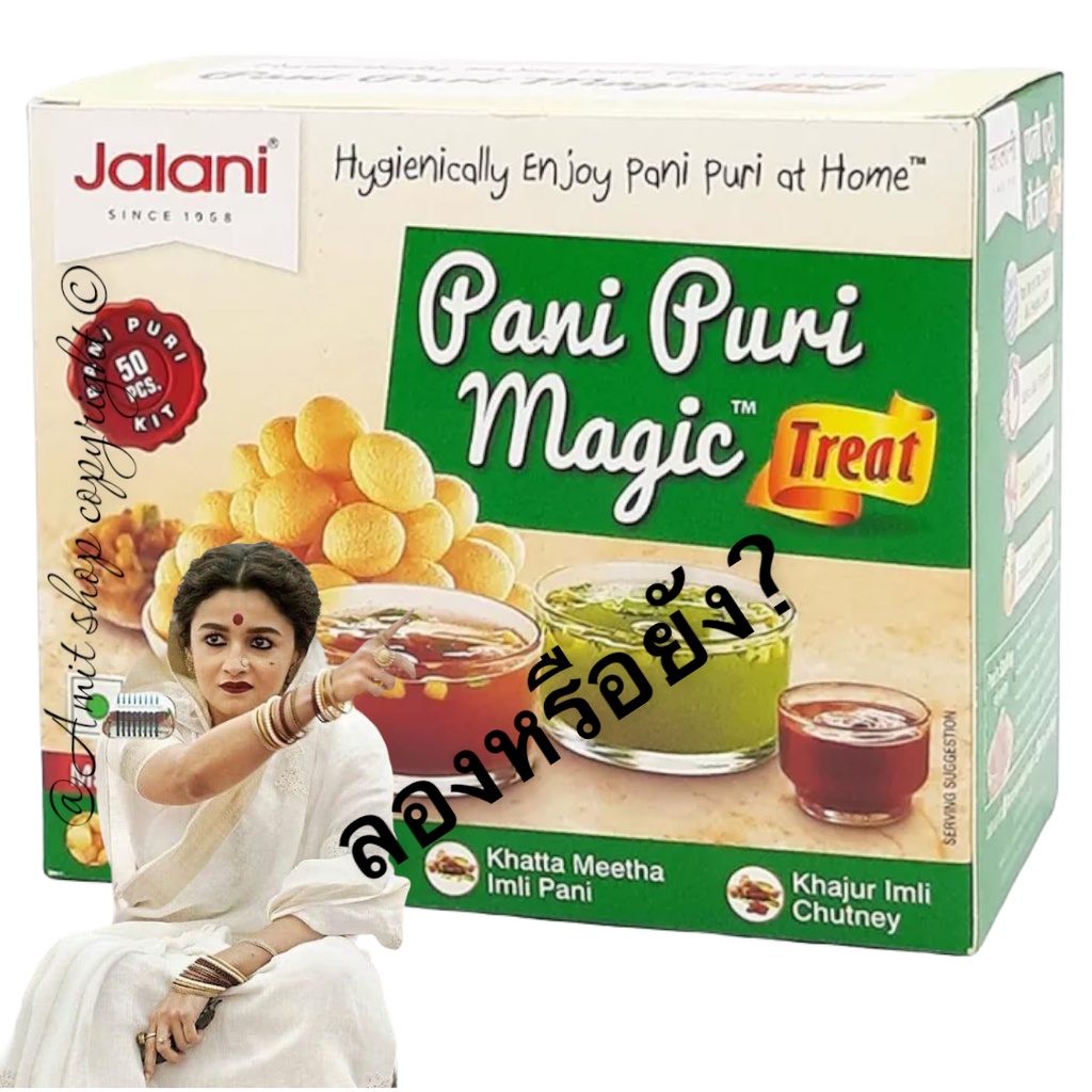 Pani Puri Magic( Jalani )220g แผ่นแป้งสําหรับทอด ขนมอินเดีย. | Shopee ...