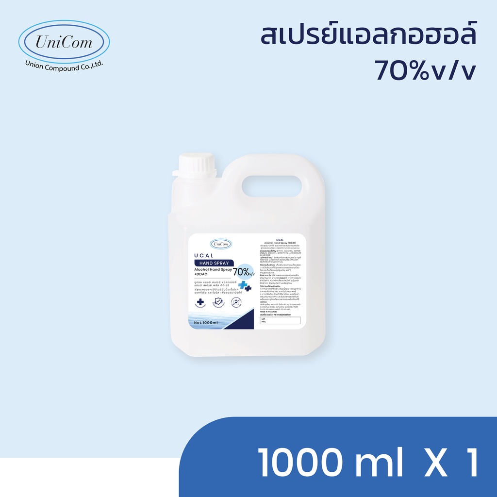 Ucal hand spray สเปรย์แอลกอฮอล์ 70% ขนาด 1 ลิตร (Unicom) | Shopee Thailand