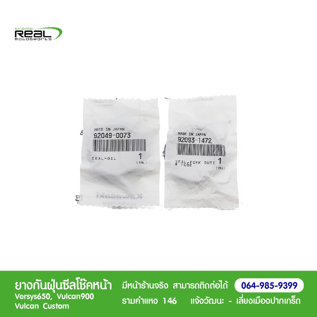 Kawasaki ซีลโช๊คหน้า ยางกันฝุ่นซีลโช้ค จำนวน 1 ข้าง Vulcan650 Ninja650 ...