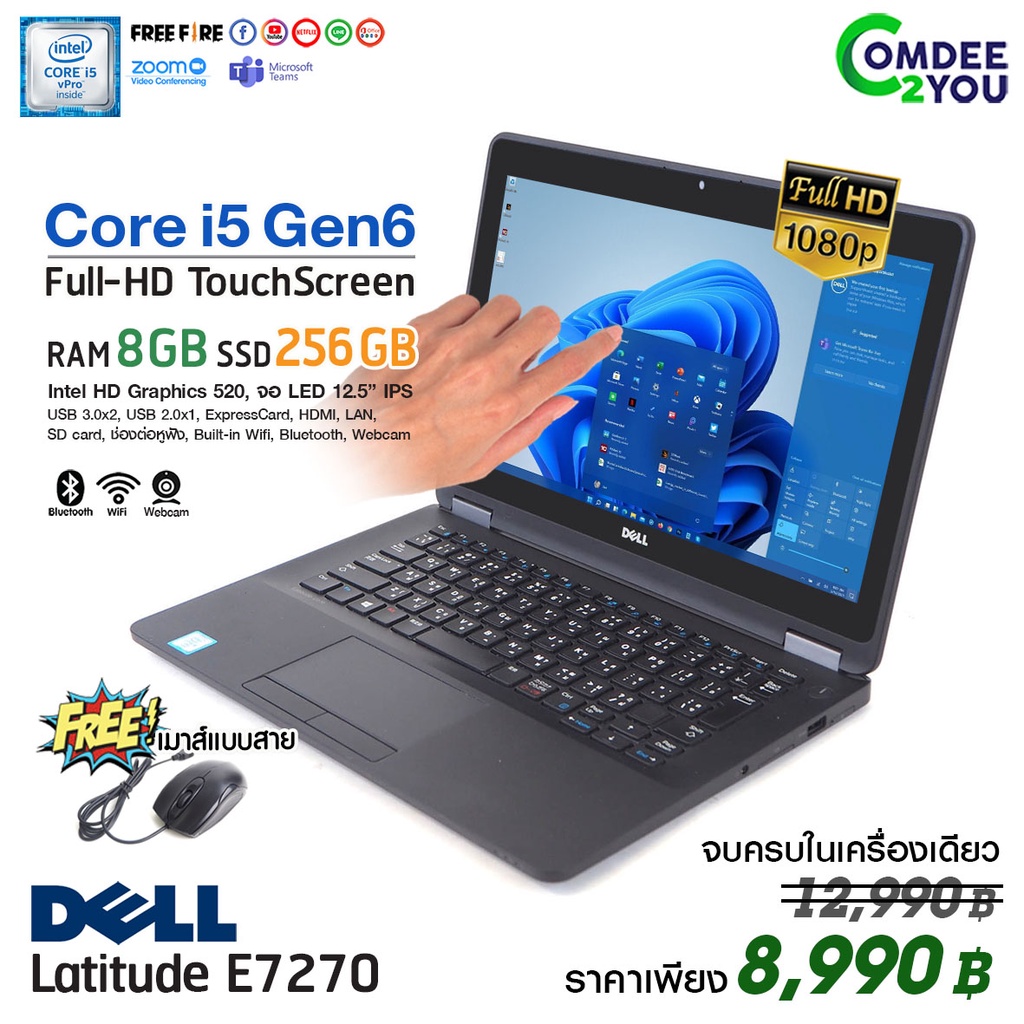 DELL Latitude E7270 Core i5 Gen6 / จอ Full HD Touch Screen / RAM 8GB ...