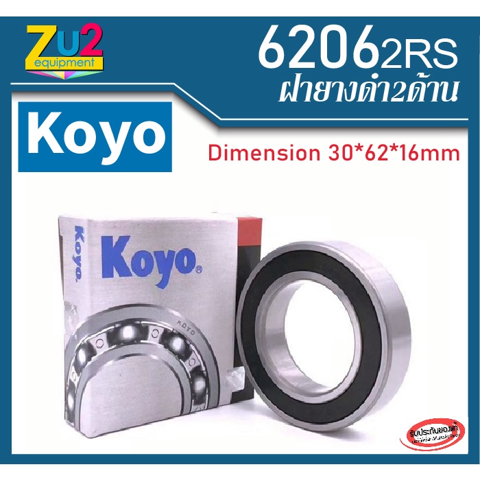 ตลับลูกปืน 6206 2RS KOYO ฝายาง2ด้าน ของแท้ 100% ลูกปืนล้อ ตลับลูกปืน ...
