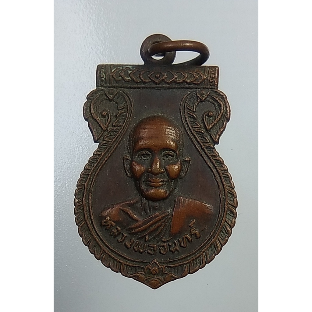 A4281 หลวงพ่อจันทร์ วัดอัมพวัน จ.นครนายก ปี2526 | Shopee Thailand