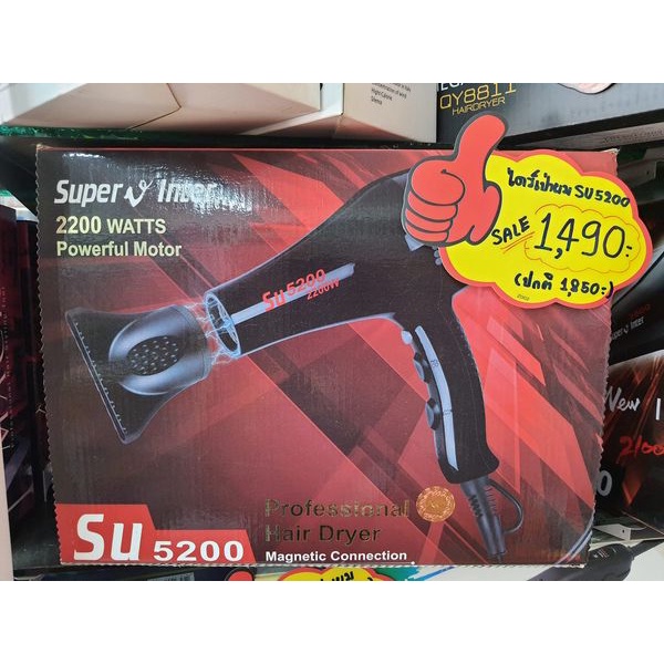 ไดร์เป่าผม ซุปเปอร์ วี อินเตอร์ รุ่น Su 5200 super v inter Su 5200 | Shopee Thailand