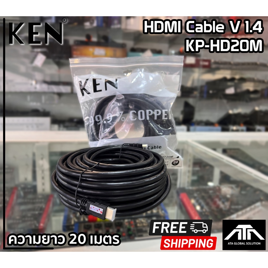 สาย HDMI Cable V1.4 ยี่ห้อ KEN (ความยาว 10 เมตร , 20 เมตร) KP-HD10M ...