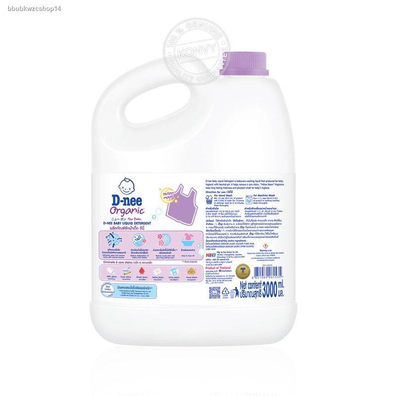 จัดส่งเฉพาะจุด จัดส่งในกรุงเทพฯD-nee Baby Liquid Detergent Yellow Moon 3000ml. | Shopee Thailand