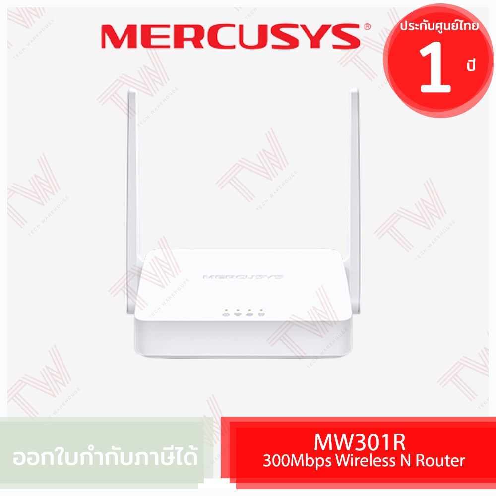 Mercusys MW301R 300Mbps Wireless N Router เราเตอร์ ของแท้ ประกันศูนย์ 1 ...