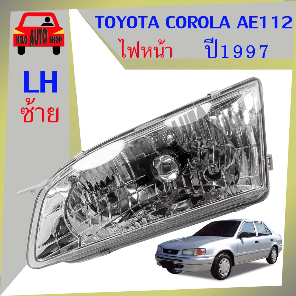 ไฟหน้า ไฟหน้ารถยนต์ TOYOTA COROLA AE112 ปี 1997 สินค้ามีตัวเลือก คู่ ...