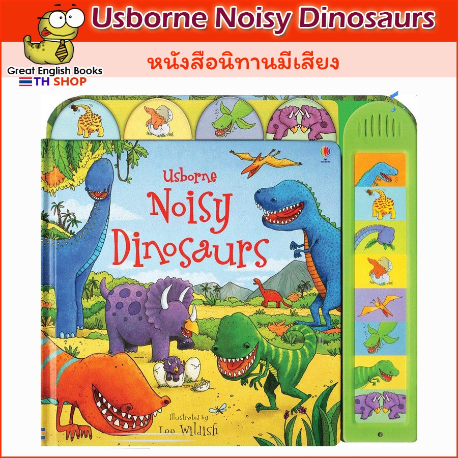 พร้อมส่ง*ลิขสิทธิ์แท้* หนังสือนิทานมีเสียง Noisy Dinosaurs: Sound Book (Noisy Books) หนังสือภาษา ...