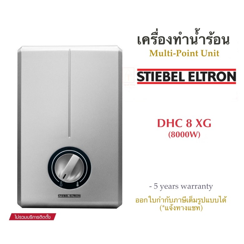 Stiebel Eltron เครื่องทำน้ำร้อนสตีเบลรุ่น DHC 8XG (8,000watt) | Shopee ...